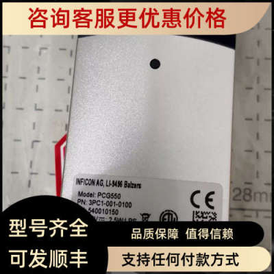 议价PCG550 INFICON英福康真空计3PC1-001-0000 多晶铸锭炉
