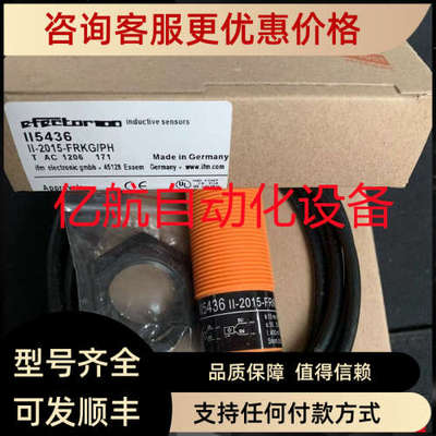 议价IFM易福门传感器 IG5369 IG5873 IG5933 IG0330