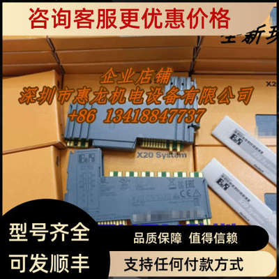 议价X20CS1012 奥地利模块X20CS1013