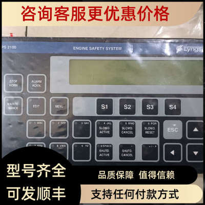 议价ENGINE SAFETY SYSTEM DPS2100 962.005.700延伸报警器