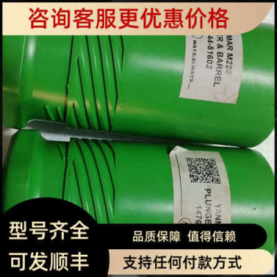 议价YANMAR M220柱塞偶件147644-51602 PLUNGER&BARREL