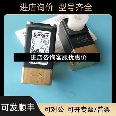 urkert2burkert873比例阀bPWM0信号通径0.8-4.之间 可 宝议价