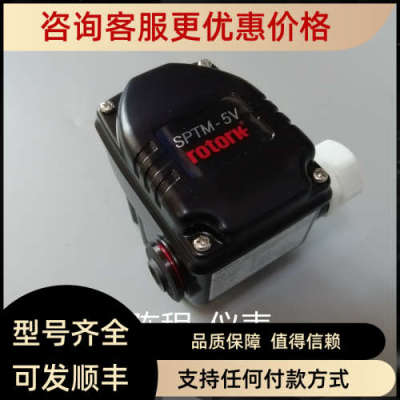 议价rotork罗托克限位开关SPTM-5VLZ20