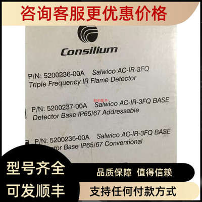 议价Consilium 5200235-00A Salwico AC-IR-3Fq