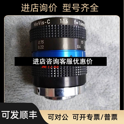 MeVis-C 1:1.6 f=16mm镜头LiNOS高清镜头议价
