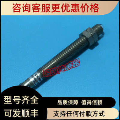 议价堡盟FSAM 08D9002/S35螺杆光电开关传感器FEAM 08P1002/S35L