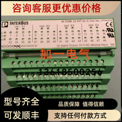 议价IB STME 24 DO32/2 2754370 IB ST 24 DO32/2 2754325