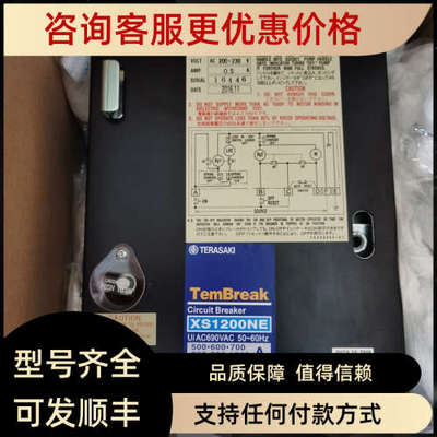 议价寺崎Terasaki断路器XS1000NE XS1200NE远程机构XMC9 AC220V