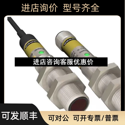 M12NFF75 M12PFF75 邦纳BANNER 光电传感器 详议价
