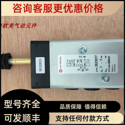 议价2623077.3036.02400 IMI HERION海隆电磁阀2623077.3032.024.
