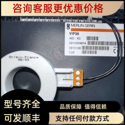 议价VIP 35 综合保护继电微机  VIP35 0810198 03143046fa