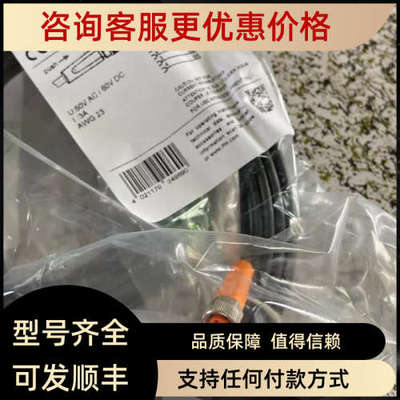 议价易福门IFM双头M12连接电缆 EVC117 EVC189 EVC108