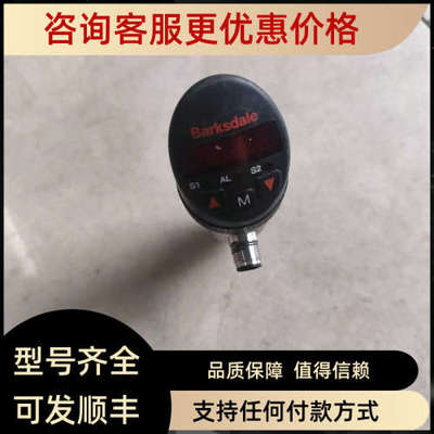 议价 Barksdale巴士德压力传感器 BPS31GVM0010B   C1