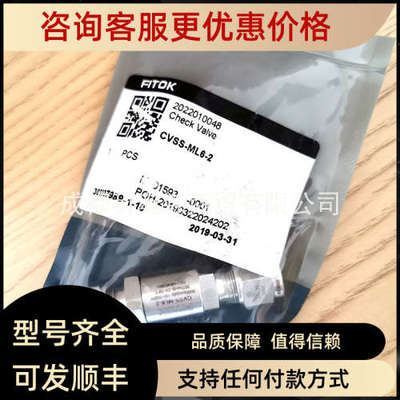 议价飞托克FITOK单向阀锈钢卡套式6/8mm 1/4 1/2止回阀CVSS-ML6-2