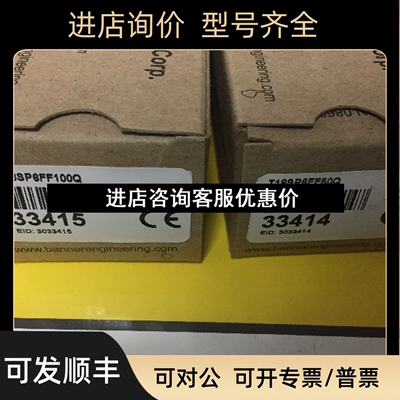 T18SP6FF100Q 邦纳 T18SP6FF50Q 光电传感器BANNER  详议价