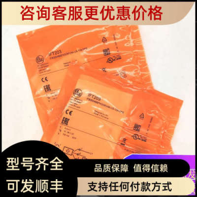 议价易福门IG5554 IG5595 IG5596 IG517A IG5533 IG5775接近开关