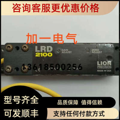 议价LION LRD 2100 TERBERG 10R-047426  XGCS4901201