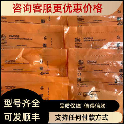 议价IFM易福门抗焊渣接近开关IFW204 IGW202 IIW202