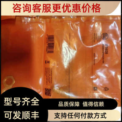 议价IFM易福门IF5928