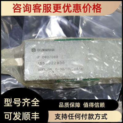 议价OLEOSTAR P0807080 155022800 VODL/ML 6-38/ TR.S.p4/ ac