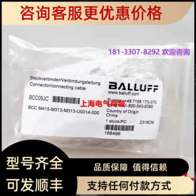议价T插头巴鲁夫BCC M415-M313-M313-U0014-000BCC09JC