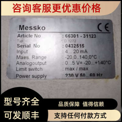 议价messko 66301-31123 D 1272 -20.0-140.0 4-20ma MR智能温控