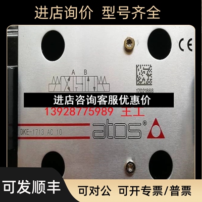 ATOS阿托斯DKE-1713 AC10;DKE-1711;DKE-1710电磁阀议价
