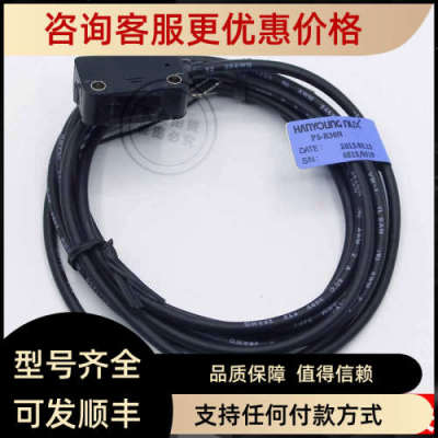 议价Hanyoung韩荣光电传感器 PS-R30N 光电开关