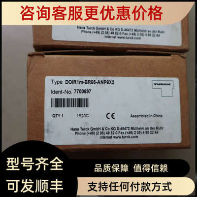 议价 TURC  图尔克  DOIR1M-BR85-ANP6X2  7700697
