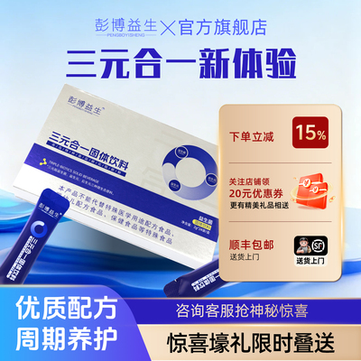 益生菌益生元后生元肠道