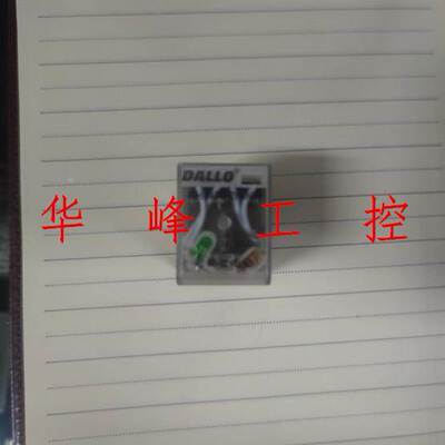 DALLO丹龙HH52P HH53P HH54P HH62P小型继电器DC24V 12V AC220V