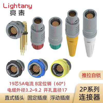 CRB.CAB.CKB.CLB.M19.GLA.C39 52 65推拉自锁连接器