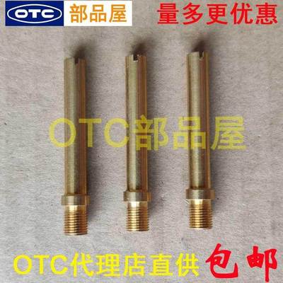 OTC欧地希DAIHEN等离子切割机C70用割枪CT-75枪体 分流器FH0647