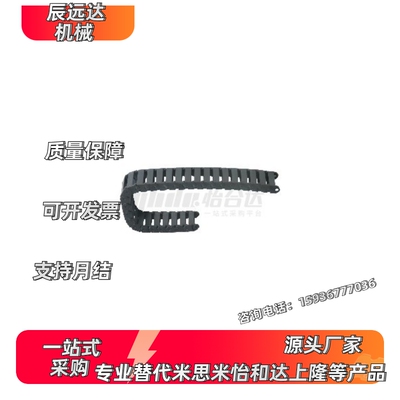 拖链 VBD01-F20 F30-R28 R38-N10N15N20N25N30N35N40N50N60N70N80