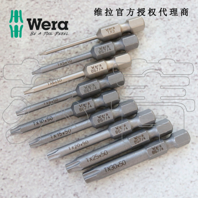 德国WERA维拉867/4 Z星型梅花螺丝批头Torx 全长50mm 1/4通用型