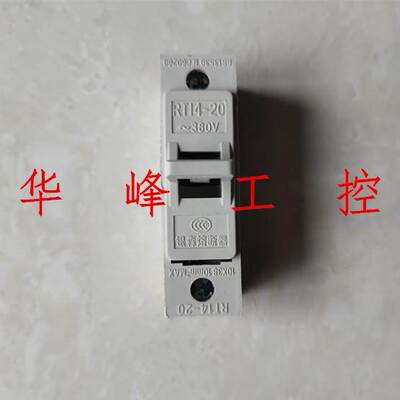 银森电器保险座RT14-20 螺丝式安装可配10*38mm 陶瓷熔芯熔断器座