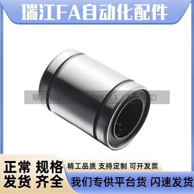 米思米直线轴承 C-LMU/LMUM5 6 8 10 12 13 16 20 25 30 35 40 50