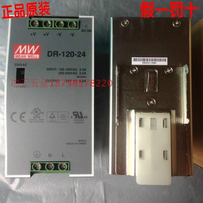 正品MW明纬 DR12024 导轨式 新型可调节 开关电源/变压稳压器5A