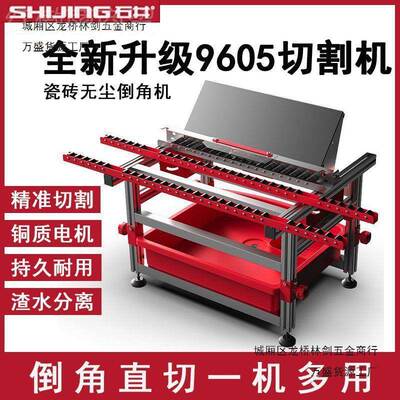 石井瓷砖精动倒角nBKw5tKX机直切倒角割一体机台式多功能无尘高度
