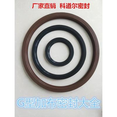 G型夹布旋转封 腈胶R油WSU3丁5 R 37型号