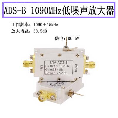 ll1090MHz带通 F块/bbf35887射模块模 射频放大器 增益放大器 RLN