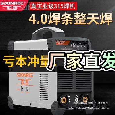 上型海沪电焊机松勒315400双电压2RBW20380v两用全自动家用工小全