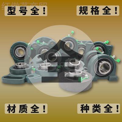 外球面轴承 U22113CPA203起窄脚装立式座汽车重机用通传动置机械