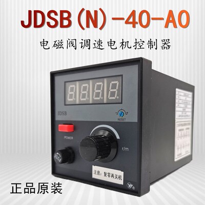 JDSB(N)-40-A0上海亚泰JDS系列电磁调速电机控制器JDSB(N)-40-AO