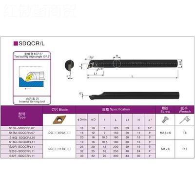 PYT1075度螺式内孔车刀杆.S10K/S12M钉S16Q/S20R-SDQCR/07/11镗孔