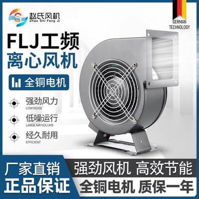 ll机小型工频离心bbf35886风机FLJ音多3翼式气模鼓风220V80v静抽