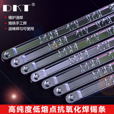 环保无铅高纯度焊锡条纯锡锡锭低熔点电工焊接锡块有铅焊锡棒包邮