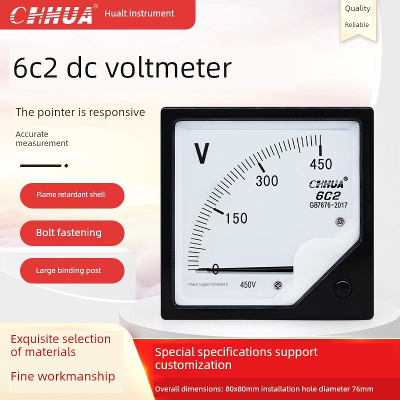 华伟6C2电压表直流300V450V500V直流屏设备配电柜专业80*80mm