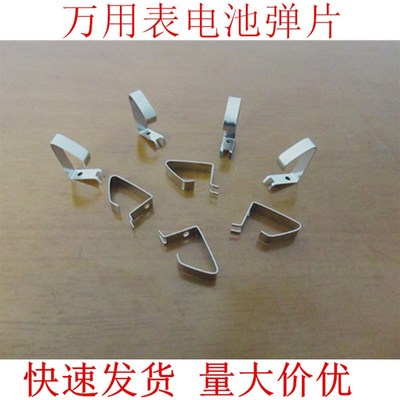 适用福禄克FLUKE 15B 17B 18B 115C 116C 117C万用表电池弹片配件