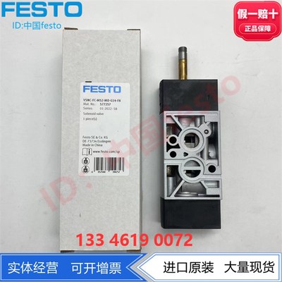 FESTO费斯托电磁阀VSNC-FC-M52-MD-G14-F8-1B2 577257 577295现货